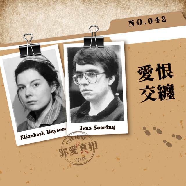 Case 42: 愛恨交纏 - Jens Soaring vs Elizabeth Hayson - 罪愛真相 | Podcast on ...