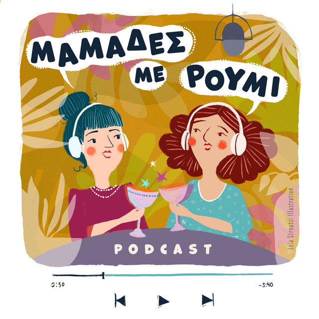 Εξαρτήσεις - Μαμάδες με Ρούμι | Podcast on Spotify