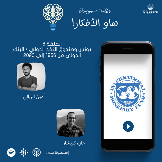 Tunisia and the IMF/World Bank from 1956 to 2023 - Diaspora Talks ...