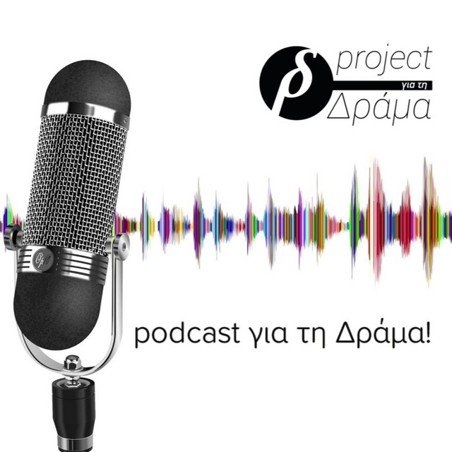 Project για τη Δράμα - Δημοτική κίνηση ενεργών πολιτών Δήμου Δράμας ...