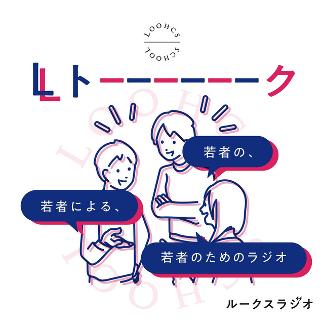 #66 ボカロを語る - Loohcsトーク | Podcast on Spotify