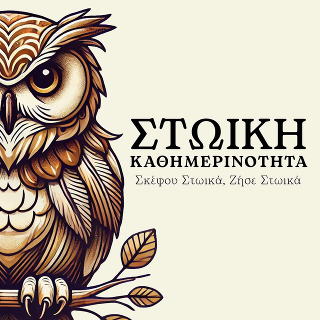 Στωική Καθημερινότητα | Podcast on Spotify