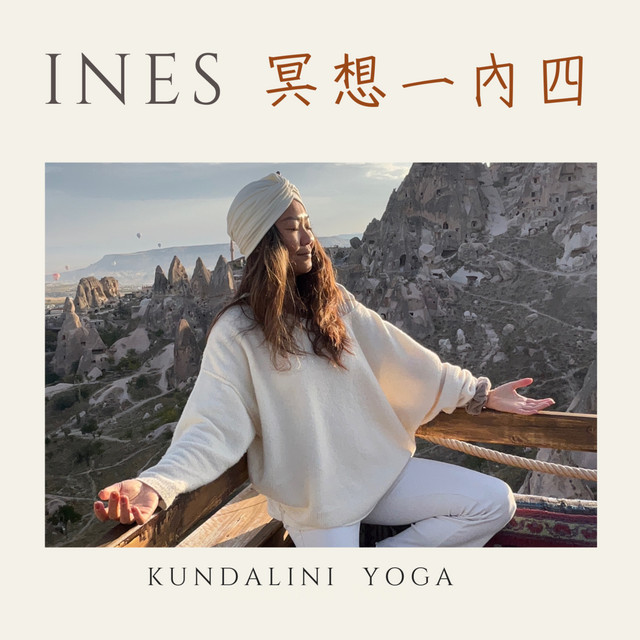 Ines冥想一內四 | Podcast on Spotify