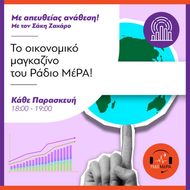 Με απευθείας ανάθεση! | Podcast on Spotify