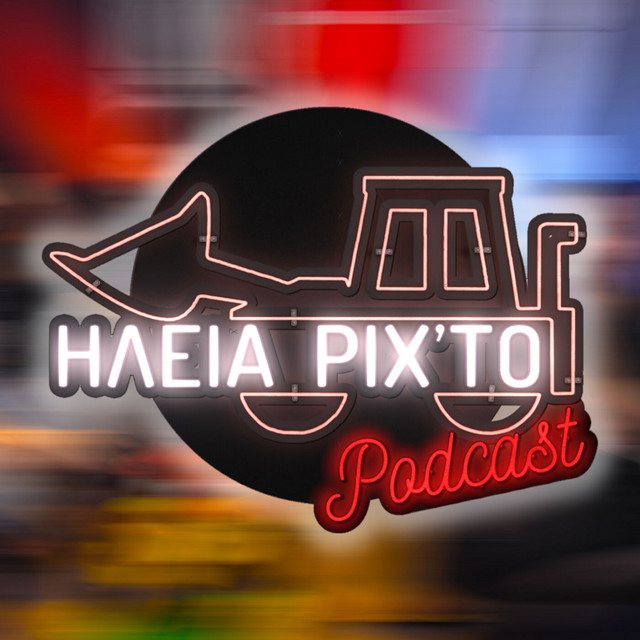 ΗΛεΙΑ ΡΙΧΤΟ Podcast | Podcast on Spotify