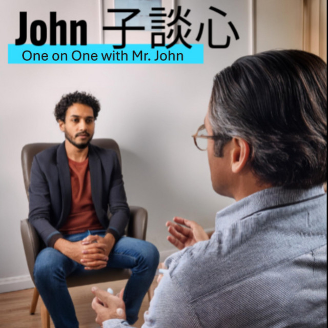 John子談心 One on One with Mr. John | Podcast on Spotify