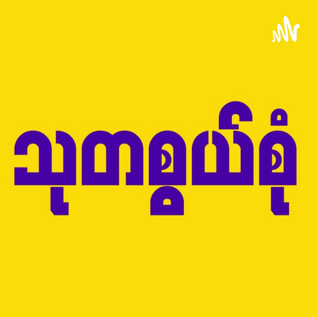 Thuta Myanmar Podcast | Burmese Podcast | Podcast on Spotify