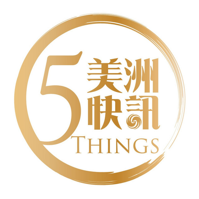 美洲快訊 5 Things | Podcast on Spotify