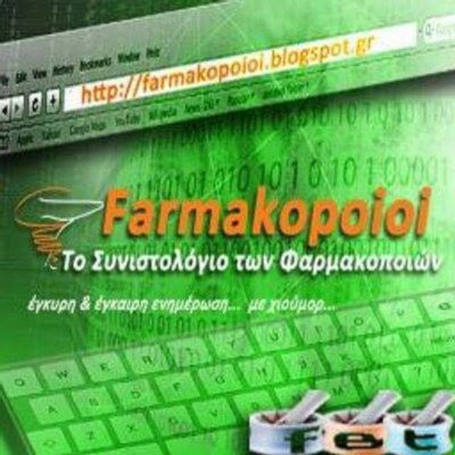 FARMAKOPOIOI | Podcast on Spotify