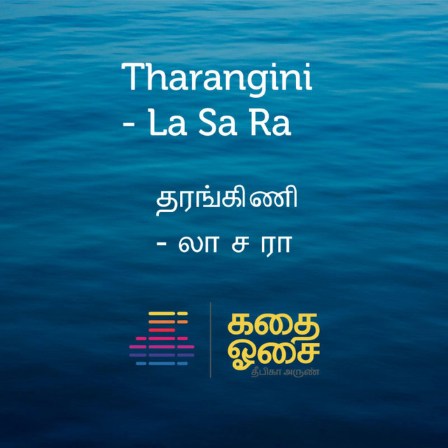 Tharangini | Audiobook on Spotify