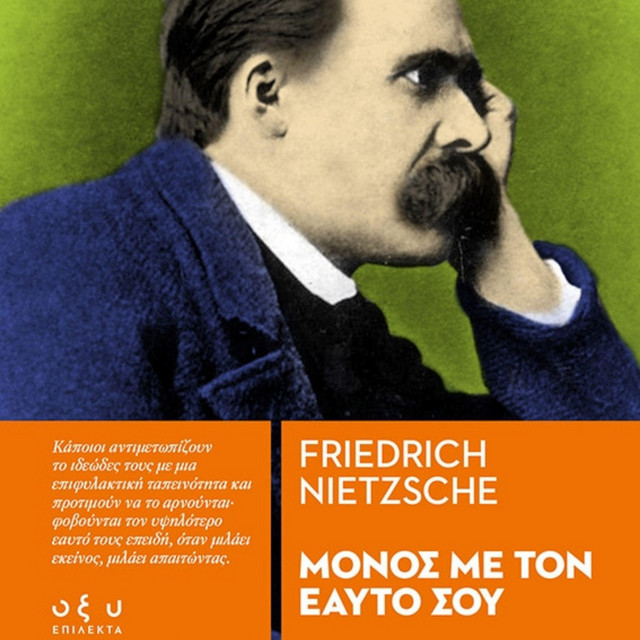 ΜΟΝΟΣ ΜΕ ΤΟΝ ΕΑΥΤΟ ΣΟΥ: FRIEDRICH NIETZSCHE | Audiobook on Spotify