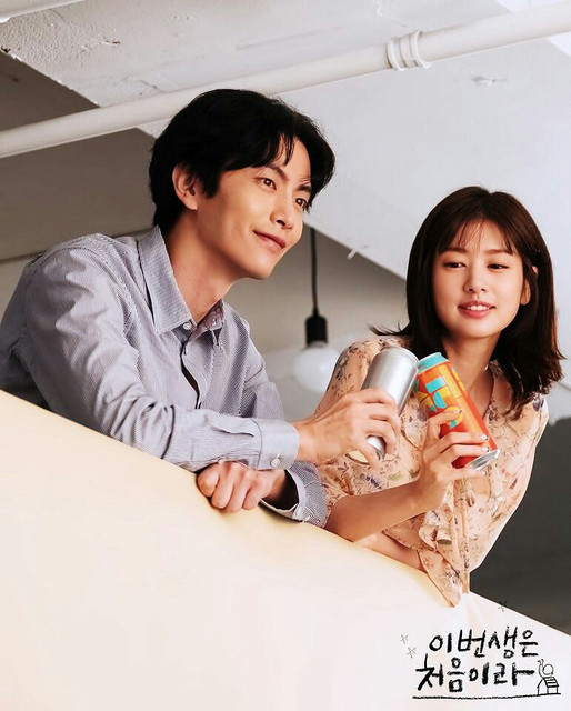 Because this is my first life | K-drama review – Small Talks