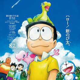 Doraemon movie song - playlist by Megat Akmal | Spotify
