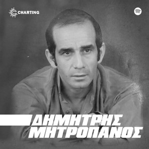 Dimitris Mitropanos Best Of - Δημήτρης Μητροπάνος Οι Μεγαλύτερες ...