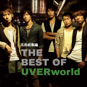 全名曲選 // UVERworld - playlist by 安 | Spotify