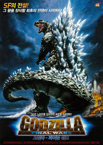 Godzilla Final Wars soundtrack - playlist by zilla909 | Spotify