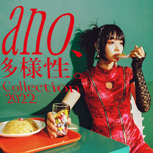 ano、多様性。Collection 2022 - playlist by ano STAFF | Spotify