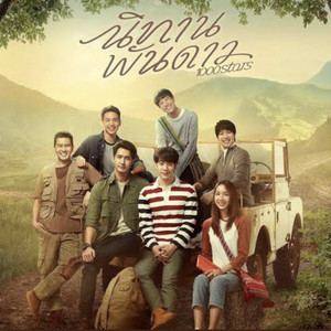 A Tale of Thousand Stars OST - playlist by Madame-pallidum | Spotify