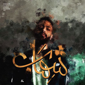 Shehab - playlist by Ahmed Elaraby | Spotify