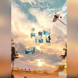 Jet - Ivan Greko , BeTaf Beats - playlist by Greek New Albums | Spotify