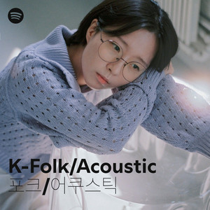 K-Folk/Acoustic - playlist by Spotify | Spotify