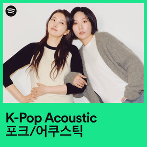 K-Folk/Acoustic - playlist by Spotify | Spotify