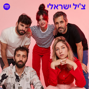 Osher Cohen - Songs, Events and Music Stats | Viberate.com