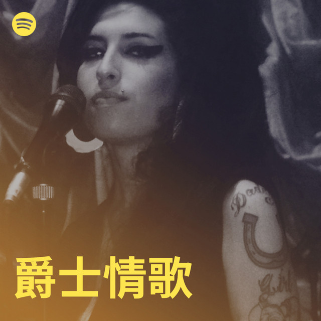 Erin Boheme - Songs, Events and Music Stats | Viberate.com