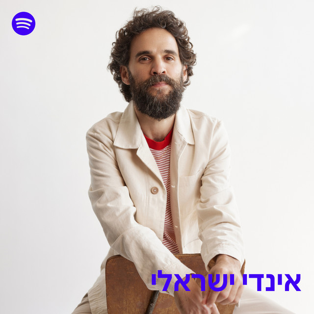 Eldar Kedem - Songs, Events and Music Stats | Viberate.com