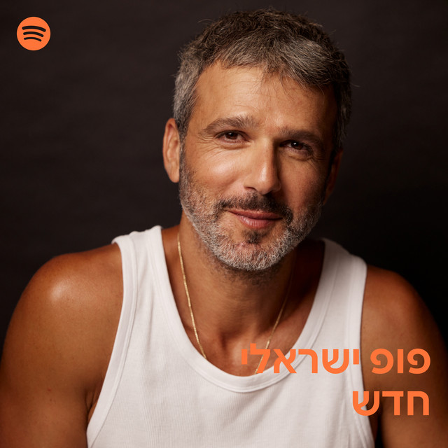 Yam Refaeli - Songs, Events and Music Stats | Viberate.com