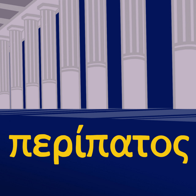 Perípatos | Podcast on Spotify