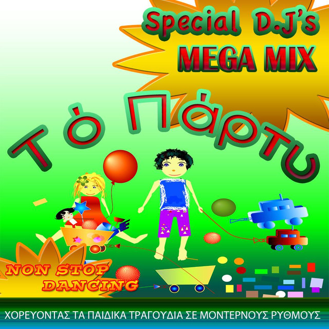 The Party Greek Children Songs on Spotify