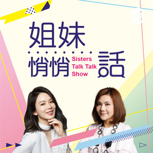 Chinese podcast - playlist by Sallylms | Spotify